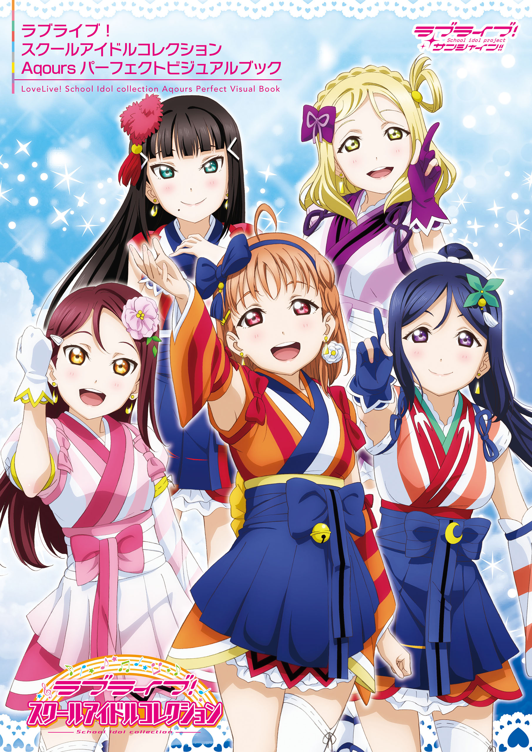 love live! sunshine!! kurosawa dia matsuura kanan ohara mari sakurauchi riko takami chika ...